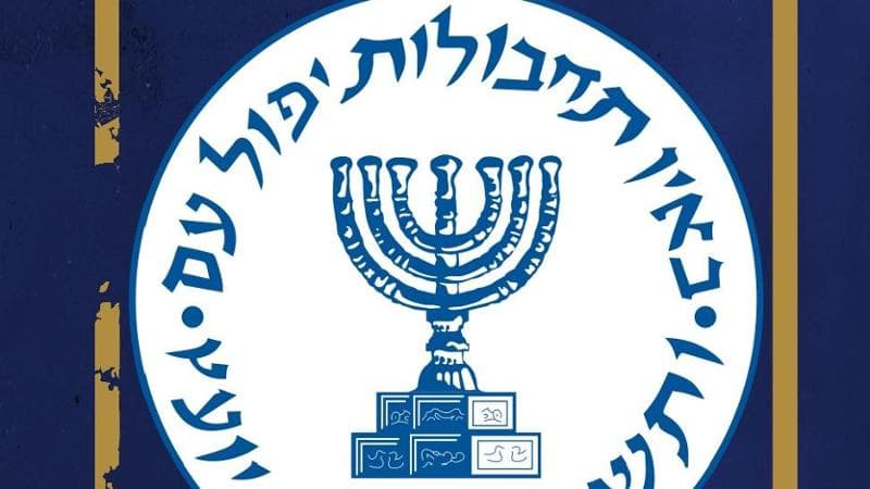 Storie di Storia / 62. Le missioni del Mossad - parte seconda - la ...